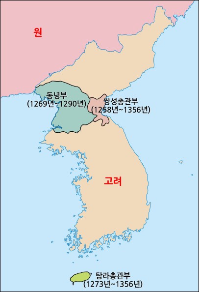 30 고려원 간섭기 전근대판 일제강점기 네이버 블로그